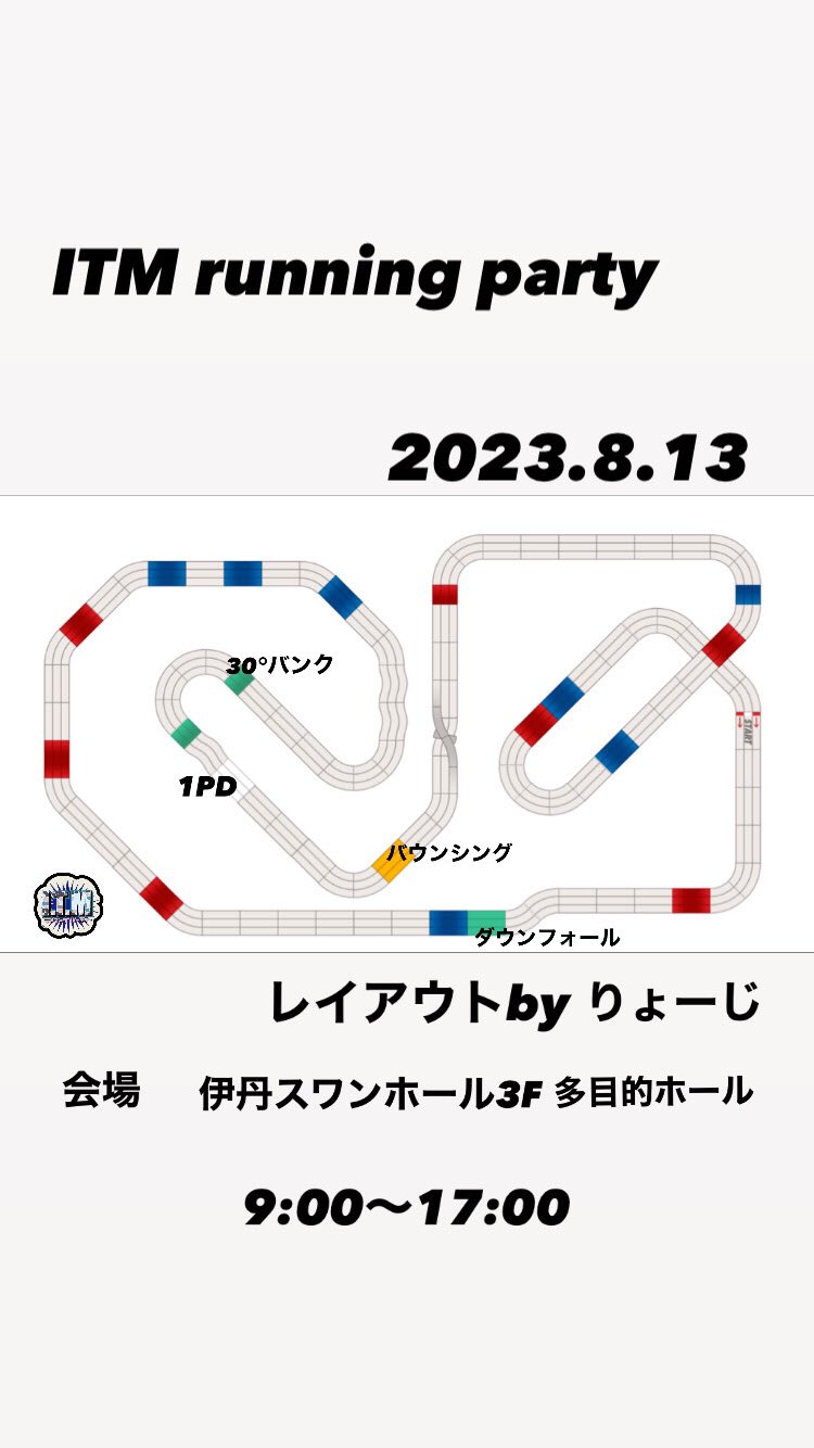 I.T.M running party on Twitter: "8月13日のITM running partyの募集を開始致します。 会場は3F多目的ホール募集人数は30名〜40名の募集に ...