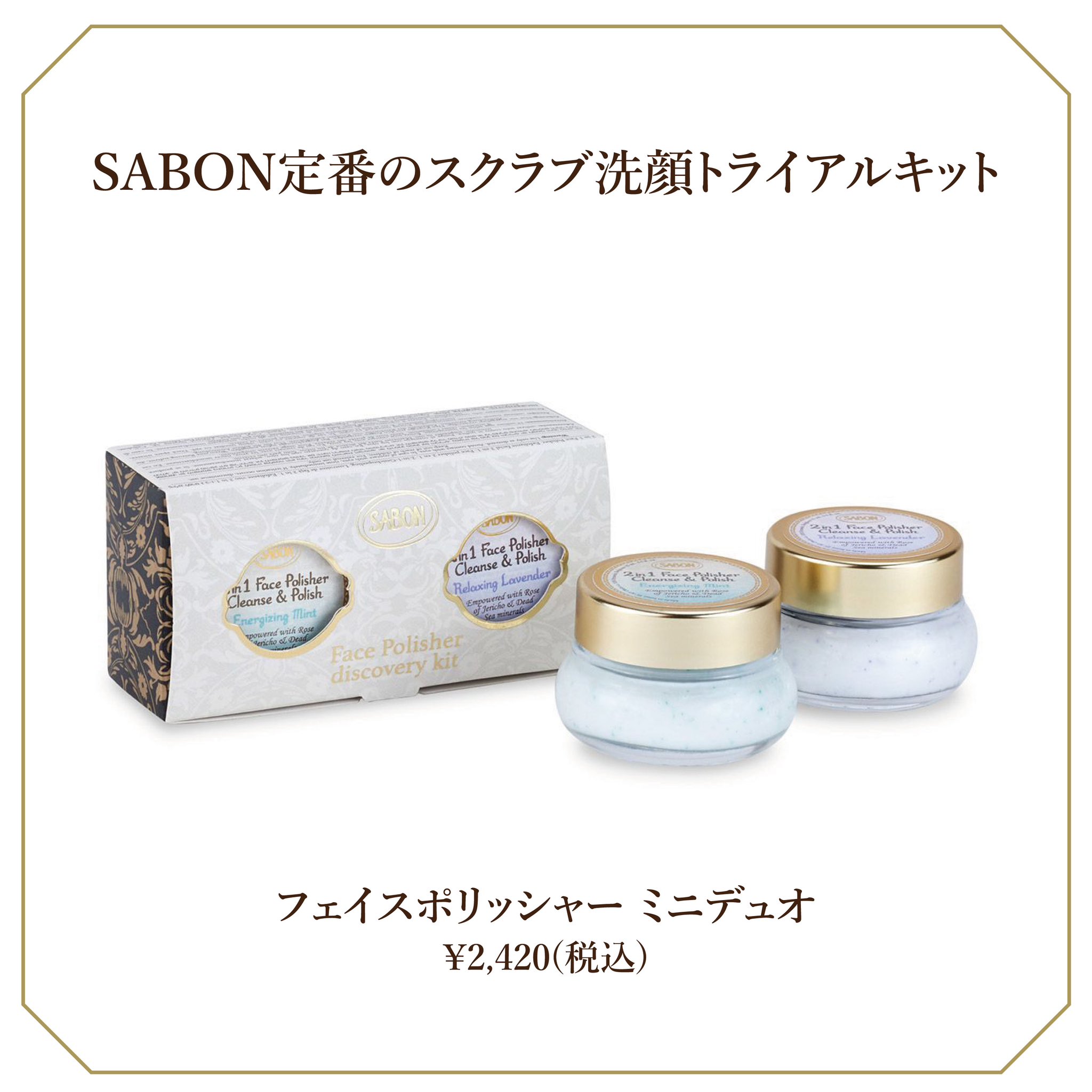 サボン / SABON 公式 on Twitter: "／ 二つの香りを楽しめる #sabon 定番のスクラブ洗顔トライアルキット🛁 \ お好みの気分や仕上がりに合わせて 選べる特別なキットが ...
