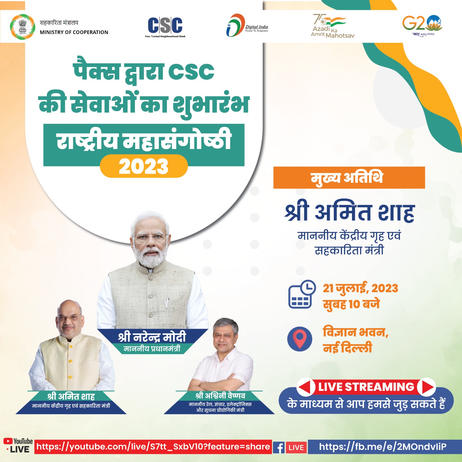 CSCeGov on Twitter: "National Mega Conclave on #PACSasCSCs! Watch the Hon’ble Union Home ...