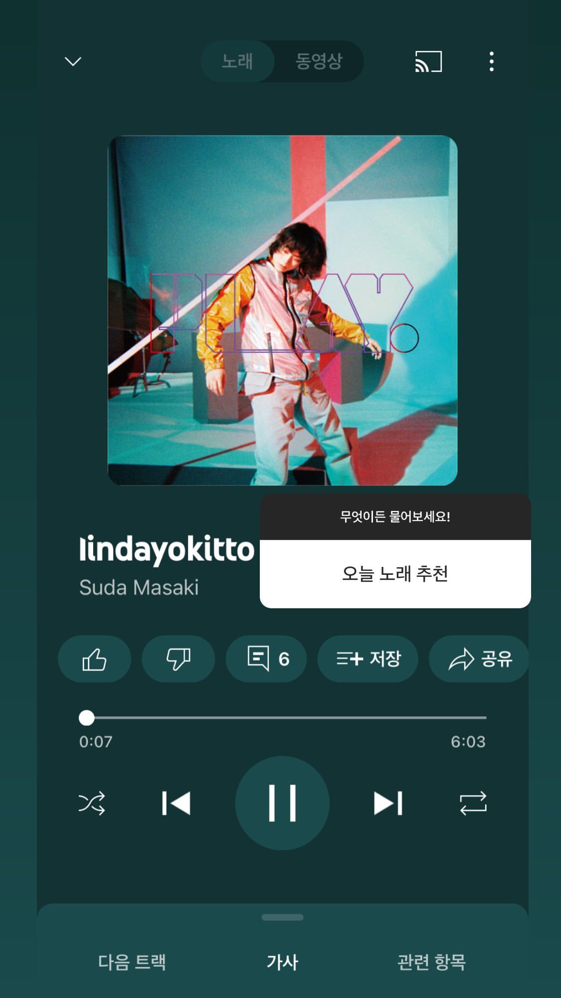 IRRIS PROJECT on Twitter: "👤: Today's song recommendation 🎶: Suda Masaki - lindayokitto https ...