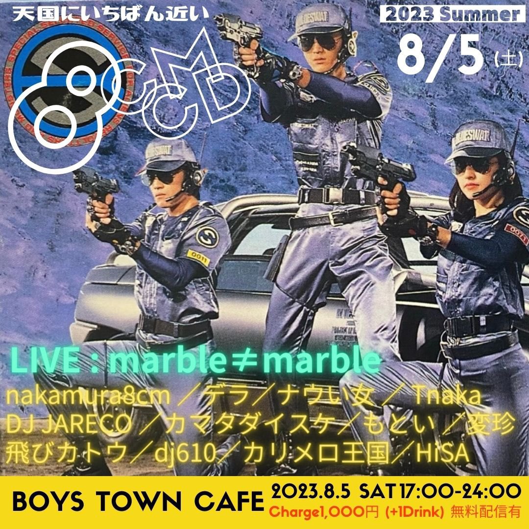 カマタダイスケ on Twitter: "天国にいちばん近い8cmCD 2023年8月5日sat 17:00-24:00 charge:1,000円+1drink BOYS TOWN CAFE ...