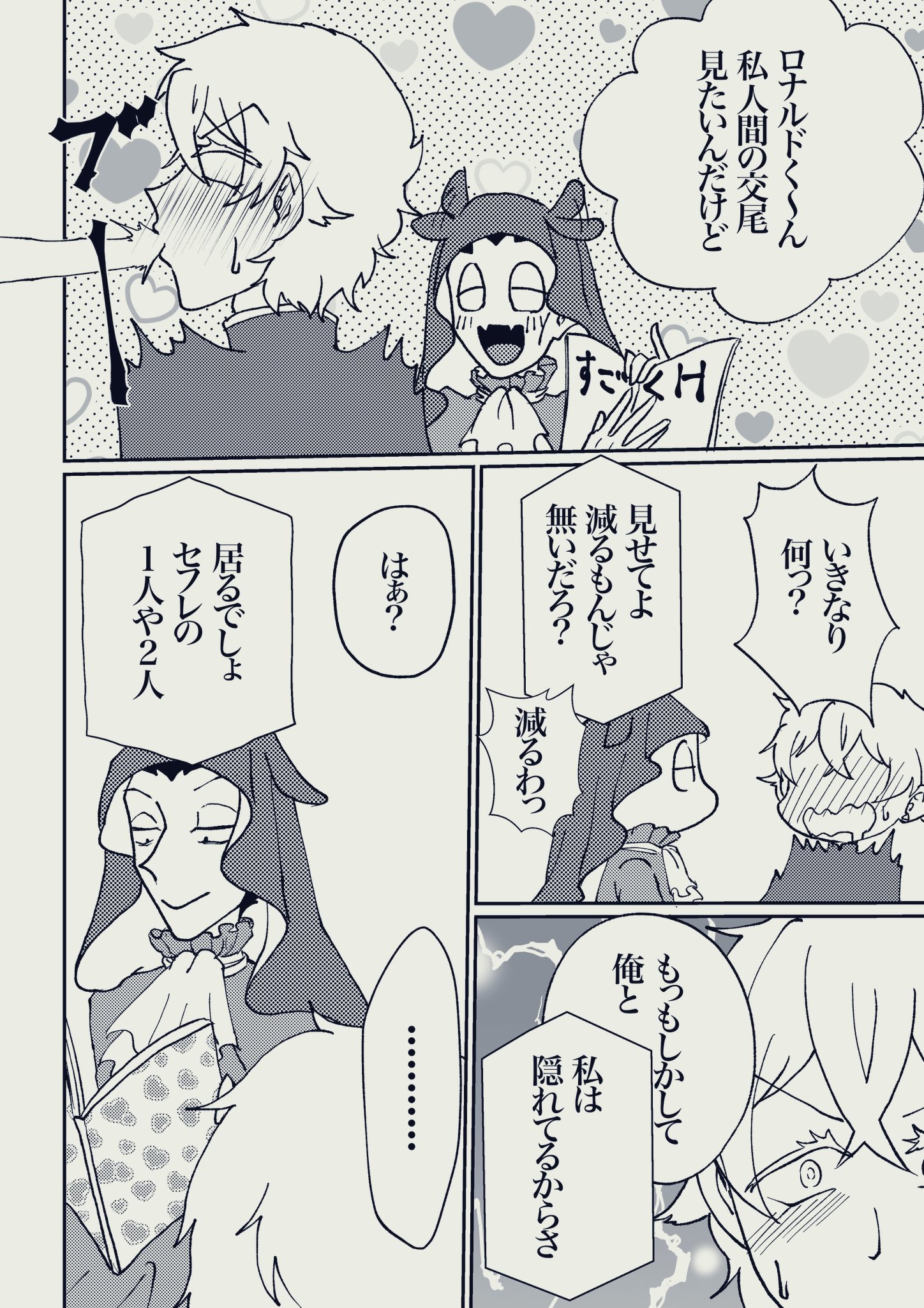 若草甚 on Twitter: "たいつで呟いた王蛸マンガ #poipiku https://t.co/cYgMJLD5dC https://t.co/JCDZBu7whi" / Twitter