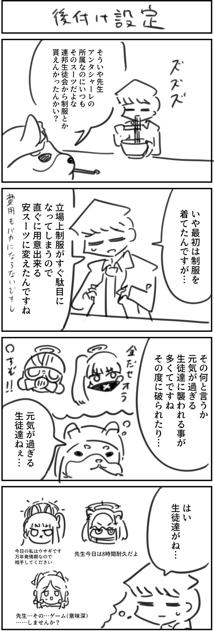 さささ羊(C102土曜_西の11a_BOOTH頒布中) on Twitter: "久々の4コマ。原稿が忙しいのでゆるして https://t.co/56z9UK6foJ" / Twitter