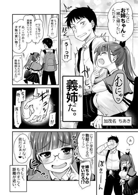 同じクラスのお義姉ちゃん。22 Fanzaで半額セール中です! 最近 聖司 さんのマンガ ツイコミ仮