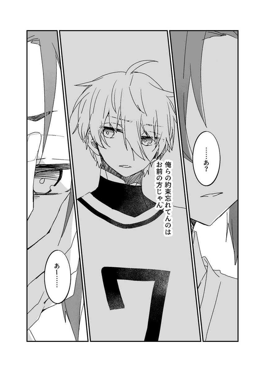 「マリンisrnse(受け優位) うみにゃんこちゃんに貪られる茹でエビくんイイネ♡」nrrの漫画