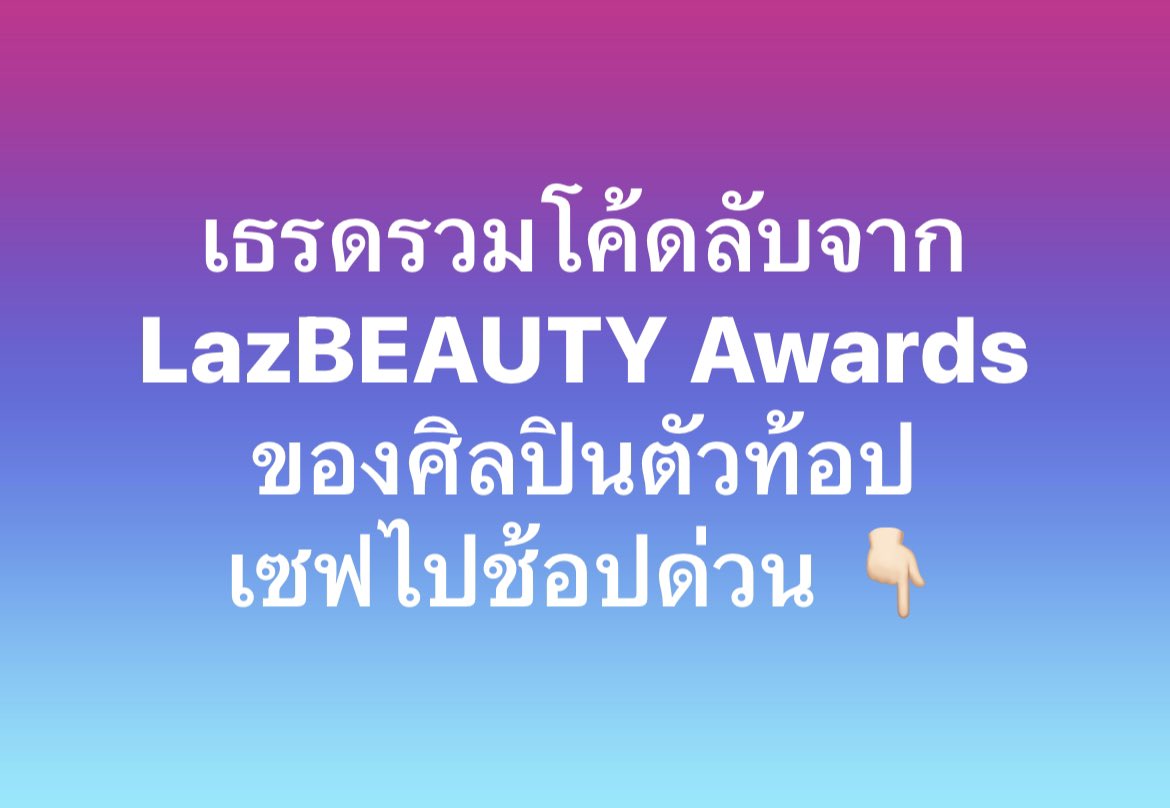 Lazada Thailand on Twitter: Lazada Thailand on Twitter:
