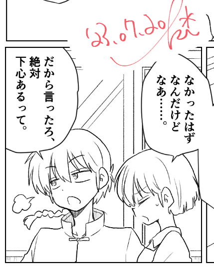 「rkgk」0324の漫画