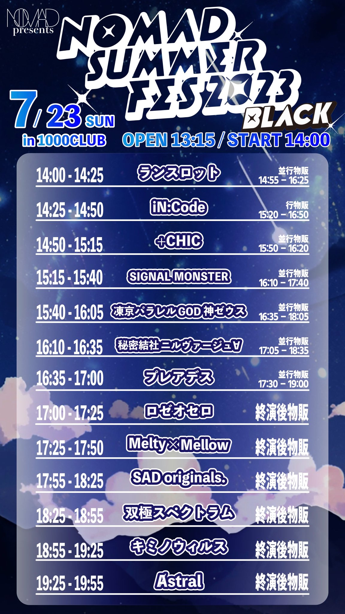 【公式】NOMAD【7/23_SUMMER FES】 on Twitter: "#NOMAD presents 「NOMAD SUMMER FESTIVAL 2023 BLACK」 ⏰ ...