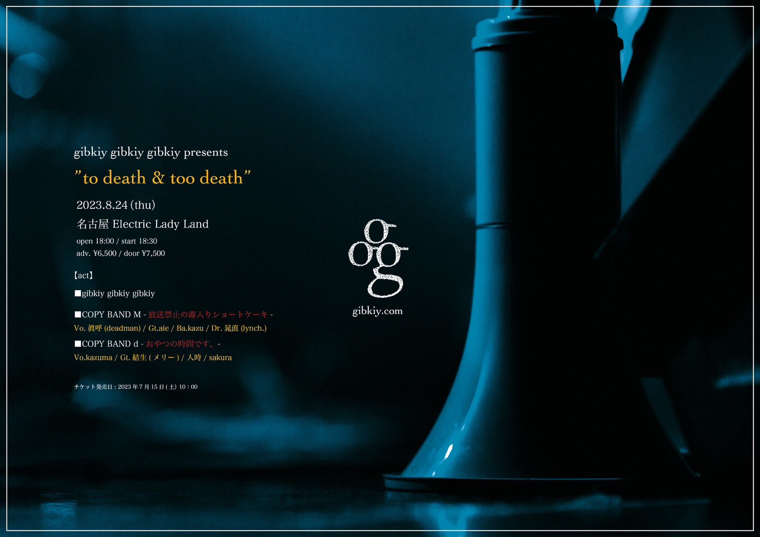 LOA-ROAR on Twitter: "【information】 8/24 名古屋 Electric Lady Landにてグッズを販売いたします。6/2公演で販売したアイテムも残少です ...