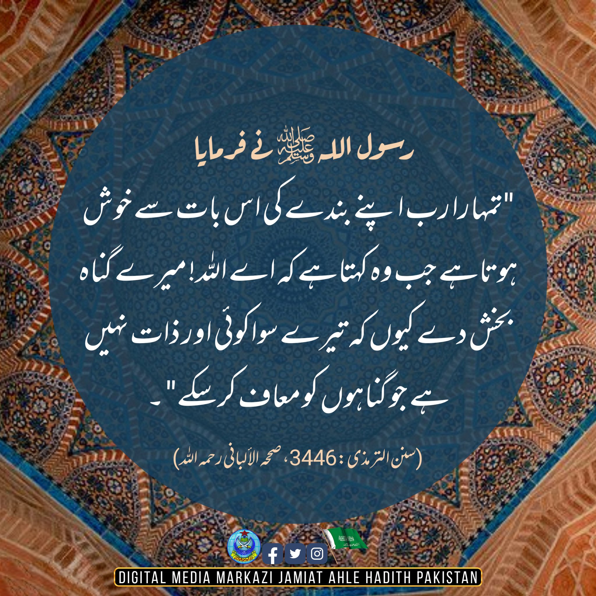 Ahle Hadees Quotes Ahle Hadees Aalim Ki Youtube Ke Naam Se Kaise
