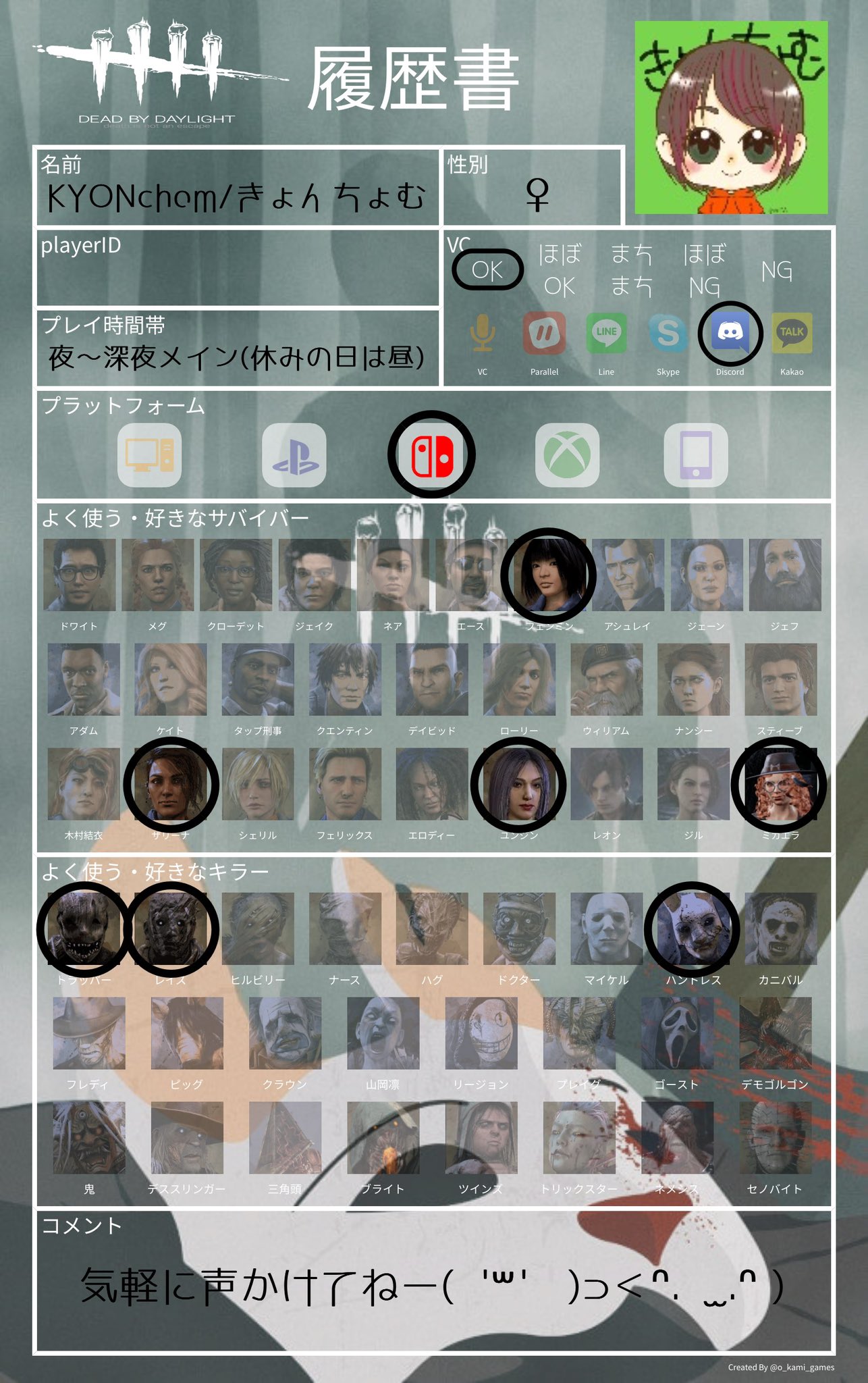 きょんちょむ on Twitter: "長らく更新してなかったので更新！ #dbd #dbd自己紹介カード #dbdフレンド募集 https://t.co/vh0MPMHTBY" / Twitter