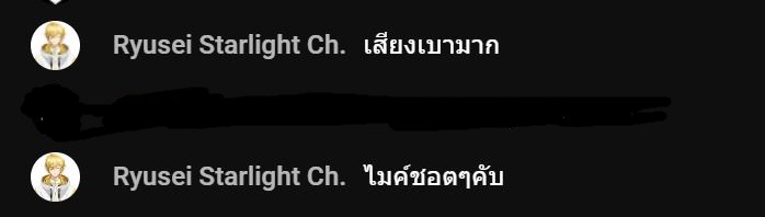 Ryusei Starlight 💫 Vtuber Star explorer on Twitter: "ประกาศสำคัญจากยานอวกาศสตาร์ไลท์ ก่อนอื่น ...