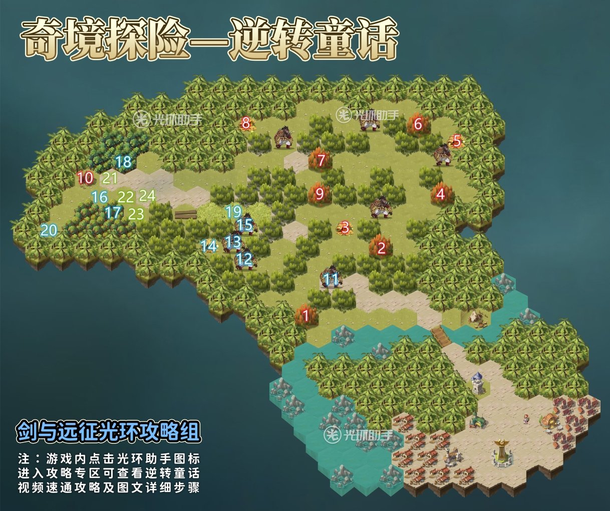 KEIKO on Twitter: "奇境探検【反転童話】の攻略です https://t.co/nDTecHWjkf #afkアリーナ #奇境探検 #反転童話 https://t.co ...