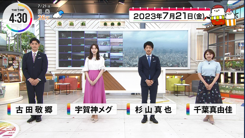 tvmaniaZERO on Twitter: "2023/07/21 #thetime_tbs #古田敬郷 アナ #宇賀神メグ アナ #杉山真也 アナ #千葉真由佳 さん https://t ...