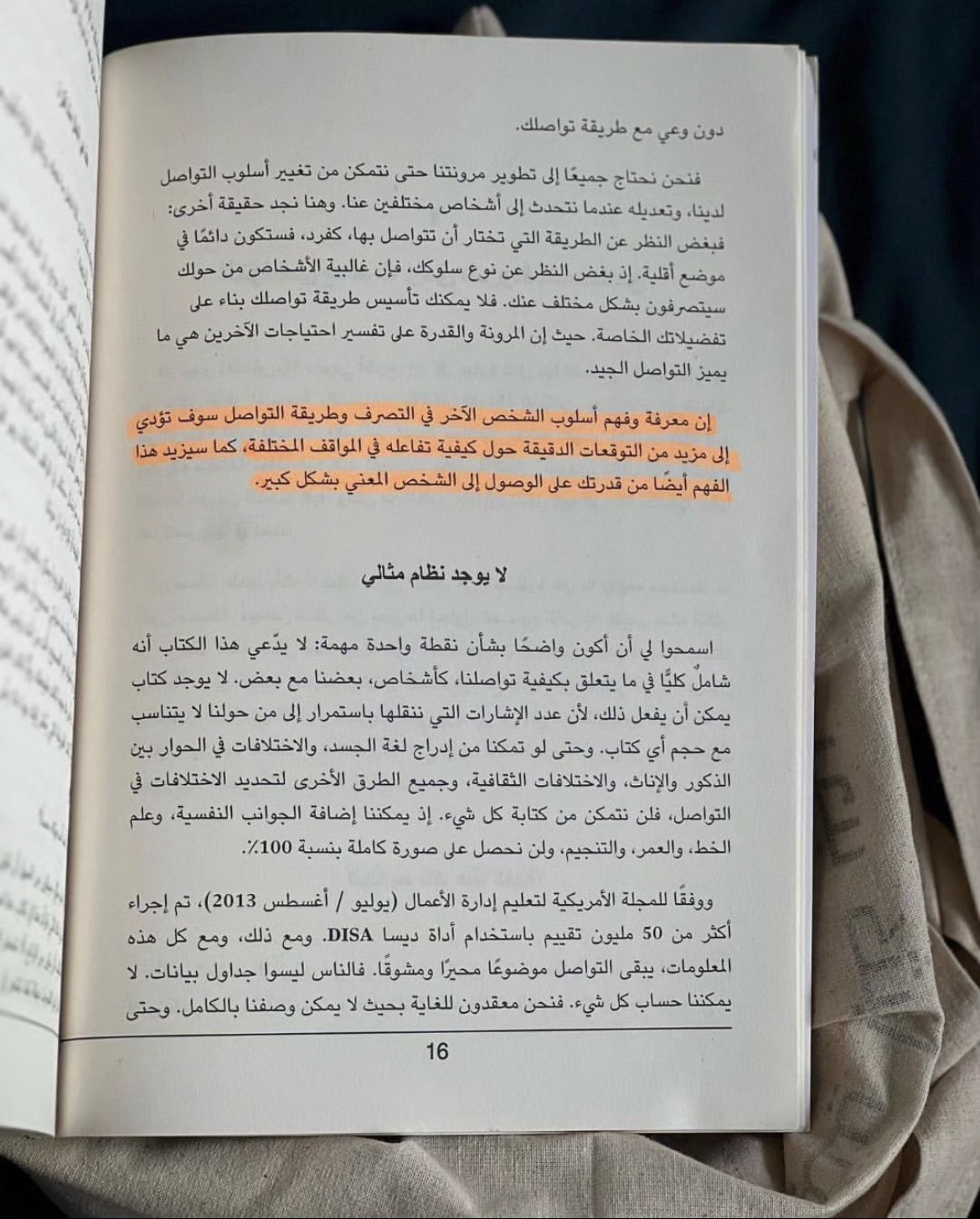 KITAB CAFFE on Twitter: "1- لا يوجد نظام مثالي https://t.co/JCKa44f4vi" / Twitter