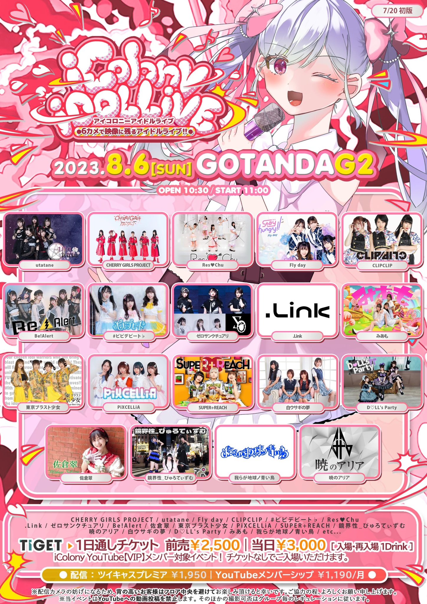 . L i n k【どっとりんく】 on Twitter: "【告知】8/6(日) @ GOTANDA G2 『iCOLONY iDOL LiVE』 OPEN 10:30 / START 11 ...