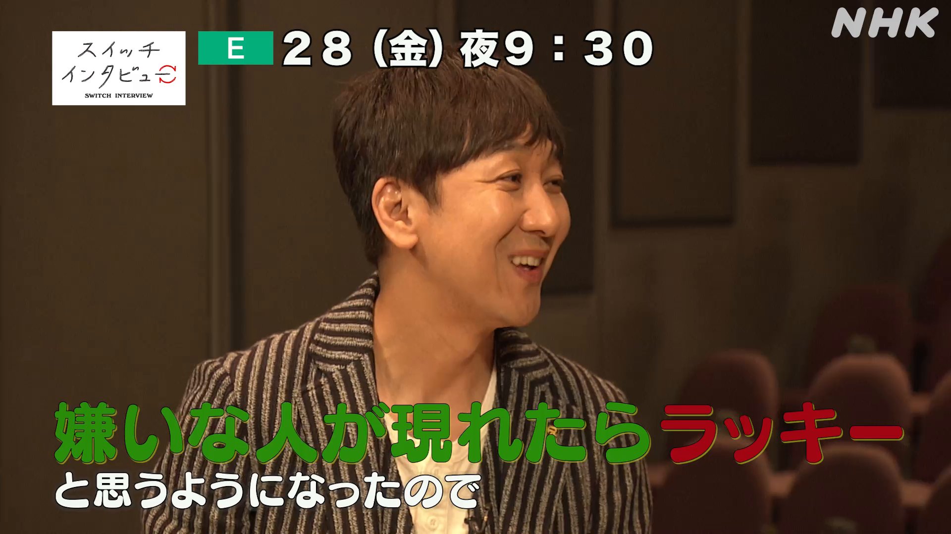 NHKスイッチインタビュー on Twitter: "次回の #スイッチインタビュー は #立川志の輔×#飯塚悟志 (東京03) 「東京03」が大好きだという志の輔は 日常の共感を笑いに変えて ...