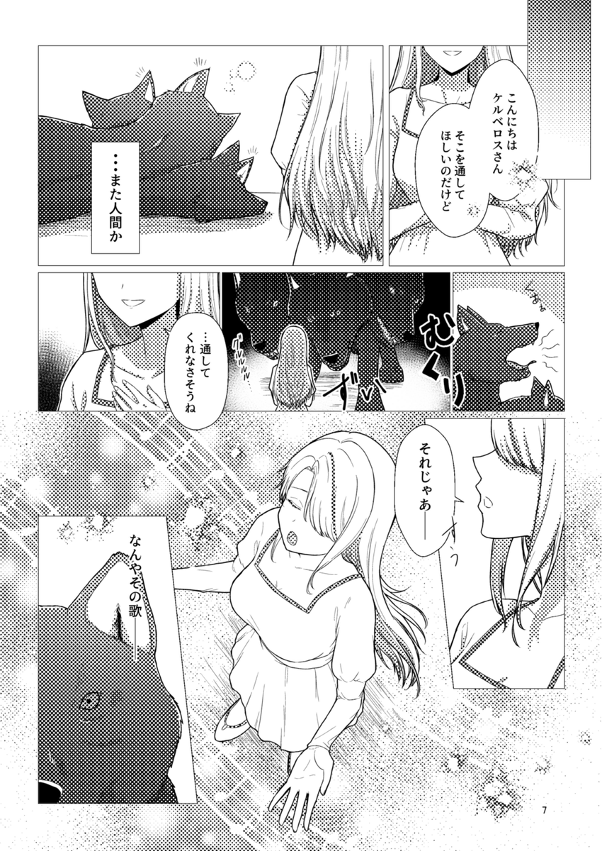 「続きは金曜日 」まかむ🍹C106(日)西2す-07aの漫画