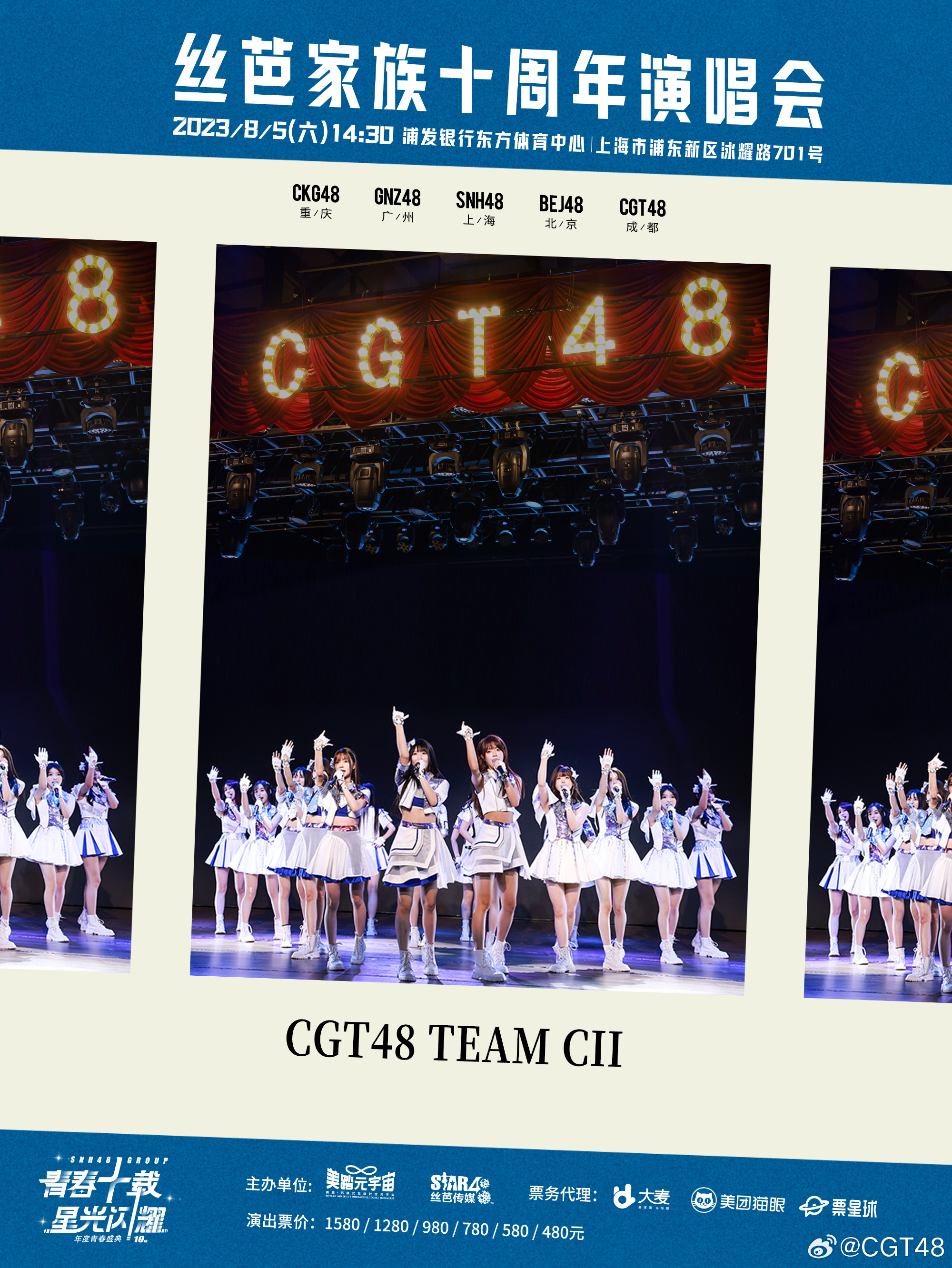 SNH48 Today on Twitter: "https://t.co/weiozlm96U" / Twitter