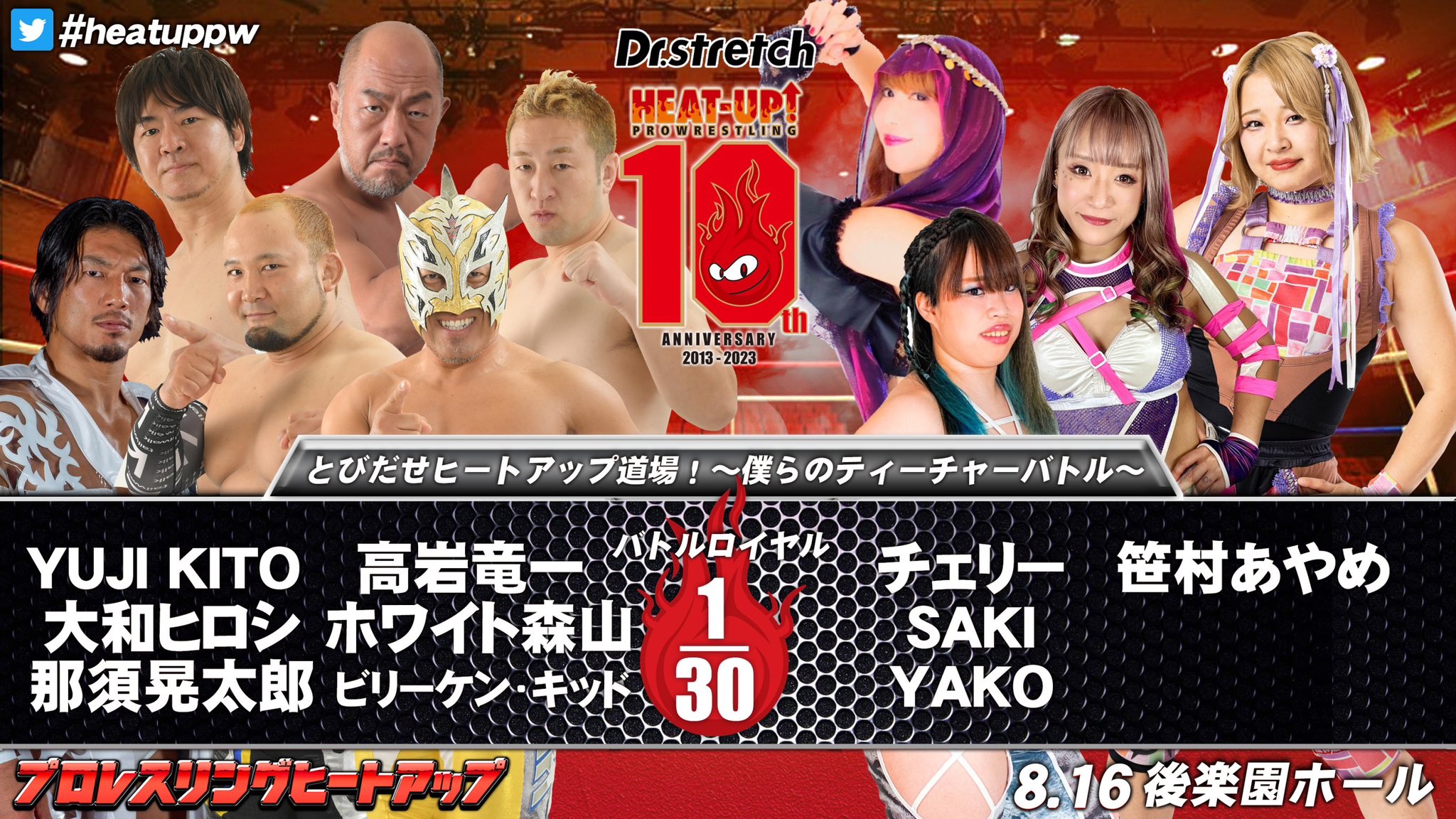 プロレスリングHEAT-UP【公式】 on Twitter: "@JoeAkira1124 @terry093 @Daichi829HEATUP @heatup_mabodofu ...