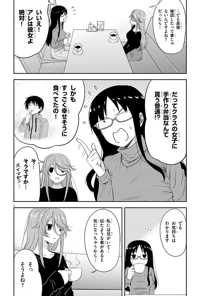 碇マナツ＠3巻7/7発売 (@ikarimanatu) さんのイラスト・マンガ作品まとめ (668 件) - Twoucan