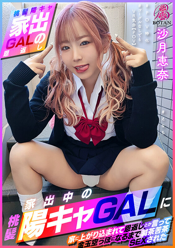 SODクリエイト_info【SODGROUP】@作品情報配信 on Twitter: "【‼️本日配信スタート‼️】 ⚠️SODGROUP/BOTAN ⚠️本日配信作品 ⚠️売上げ本数順 1位 ...