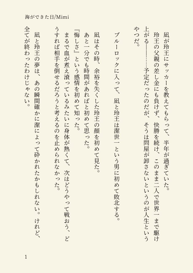 Mimi on Twitter: "ngro🤍💜ro脱落if 二次選考でroが脱落して自分の行動や発言を後悔したngがroを想い続けて頑張るお話。 ng→(←)ro。ハピエン 1万字くらいあり ...