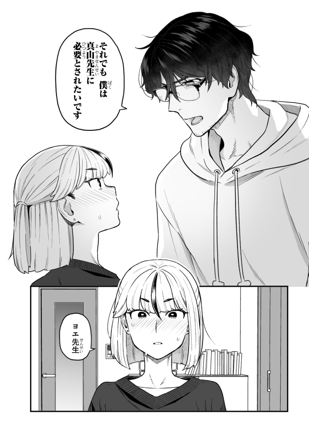 ヨシラギ/日曜東M37b on Twitter: "『脱稿するまでオチません』21話（後半）更新しました。 2巻も発売中です。 https://t.co/nD3nV3jbEL https ...