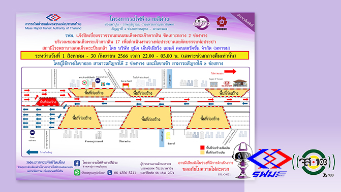 JS100Radio on Twitter: "1 ส.ค. – 30 ก.ย. 66 รฟม. ปิดเบี่ยงจราจรบนถนนสมเด็จพระเจ้าตากสิน บริเวณ ...
