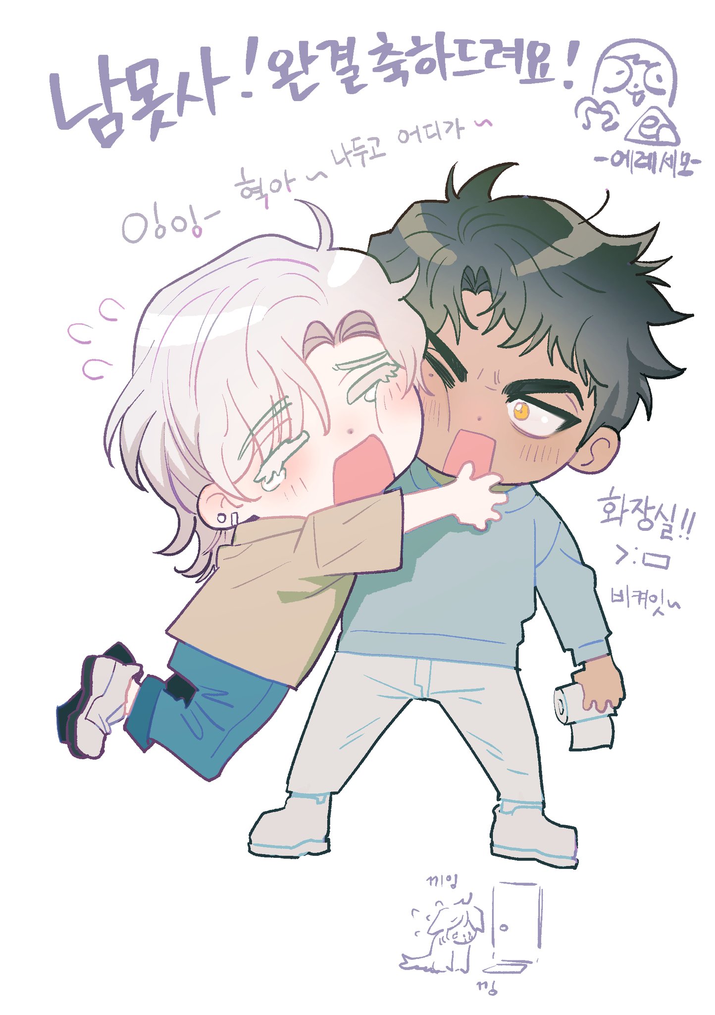 에레세모 eresemo エレセモ on Twitter: "늦었지만.. 남못사 축전을 그려드렸었습니다!!! https://t.co/ugzhqH5jWW 모두 넘나 귀엽고 ...