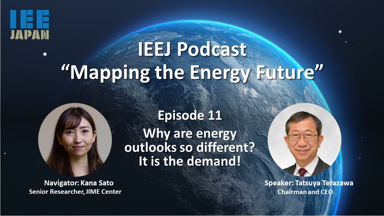 The Institute of Energy Economics, Japan（IEEJ｜エネ研） on Twitter: "🗣️Just Released https://t.co ...