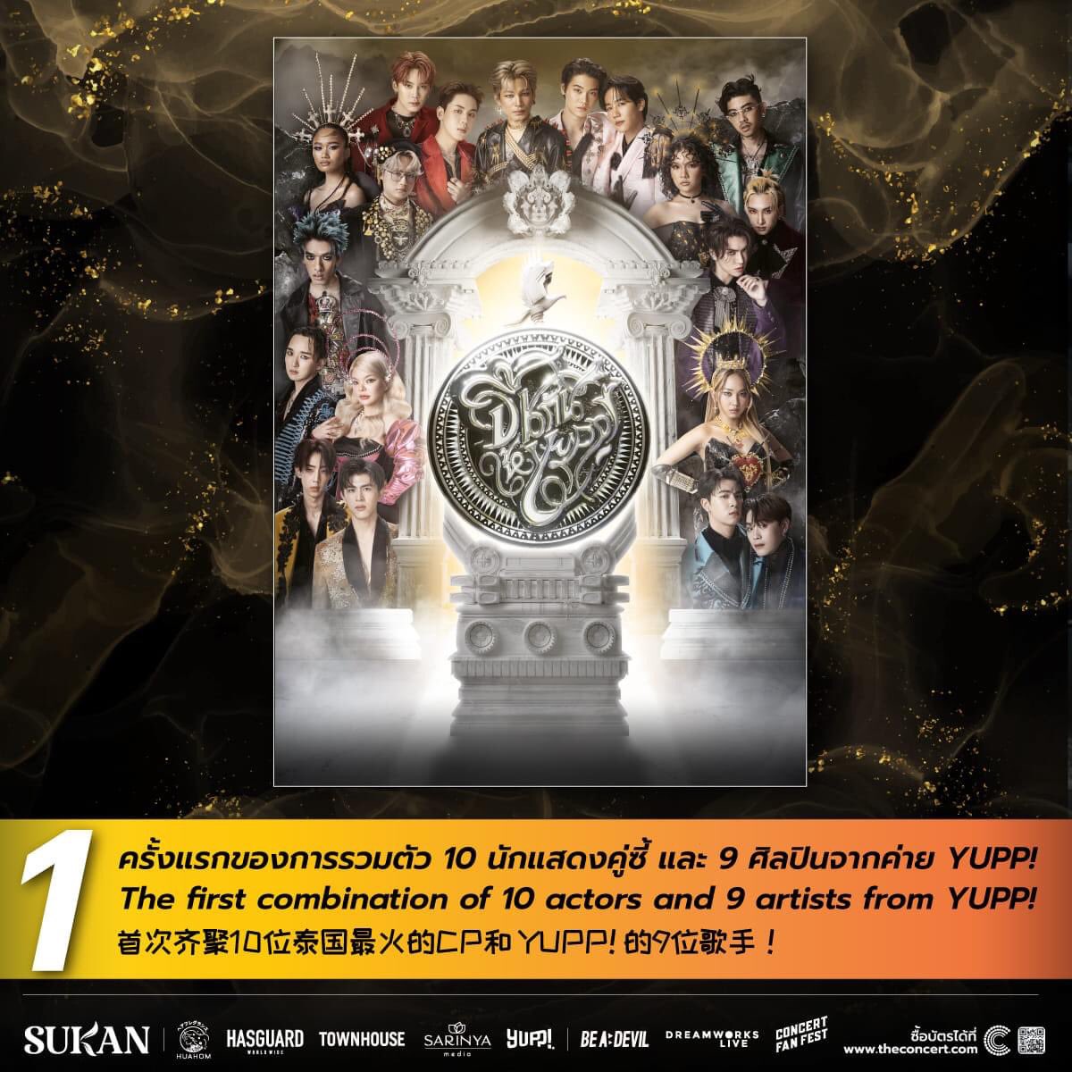 bb0un Official on Twitter: "🗓️[21.07.2023] IG : sukanofficial 10 ความพิเศษ! ในคอนเสิร์ต ‘จิ้นกัน ...