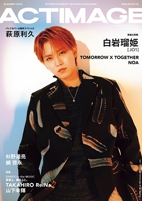 タワーレコード タワーブックス on Twitter: "📖雑誌📖 『ACTIMAGE【アクティマージュ】 VOL.4』発売中！ 表紙 #白岩瑠姫(#JO1) バックカバー巻末特集 #萩原利久 ...
