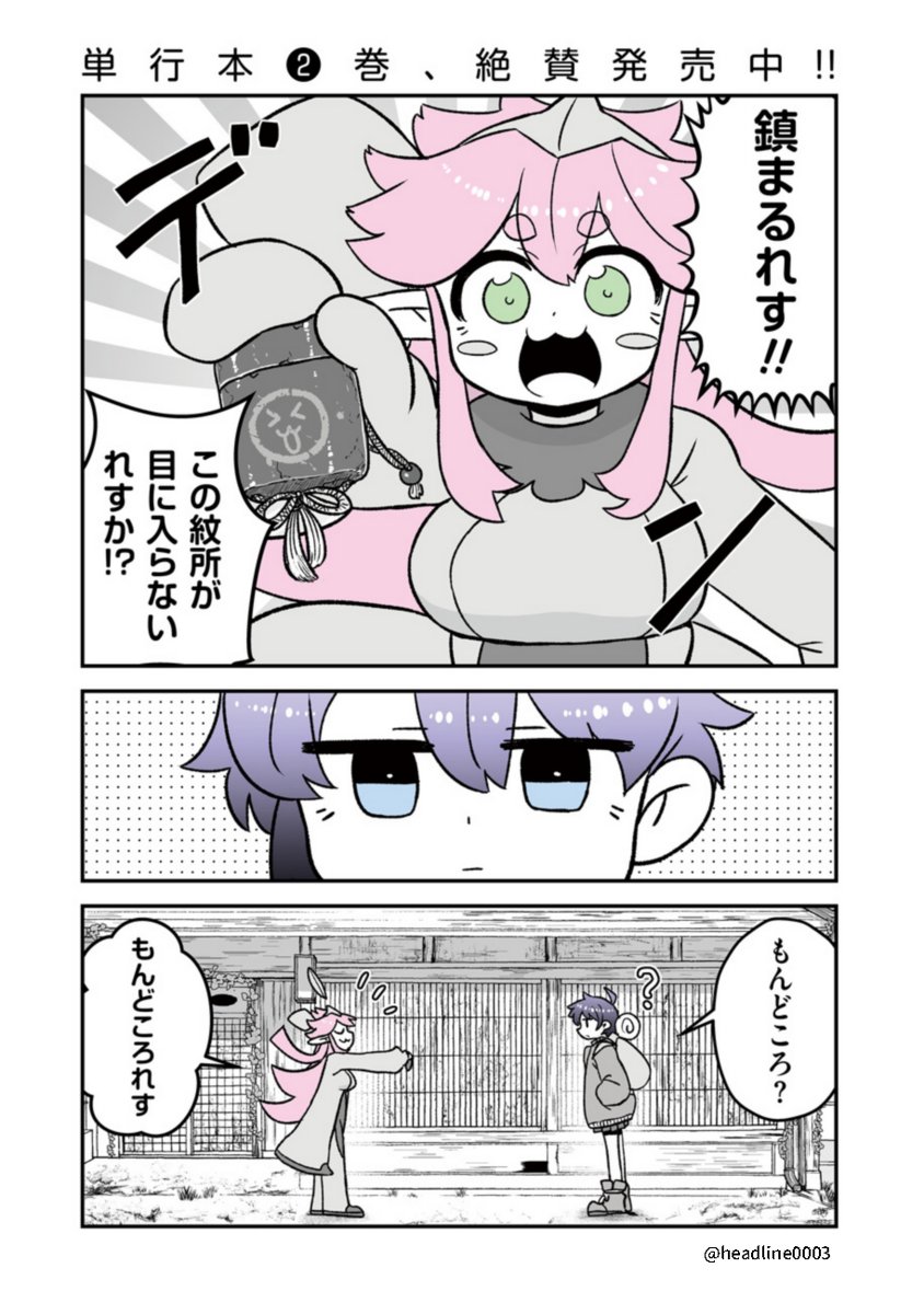 終わるセカイの修学旅行 第39話更新 今回の舞台は再び京都! そこで二人は時代劇をしてみることになり?🏯 今回」studioHEADLINE@7月10日『魔女ノ結婚』最終3巻発売、『終わる ...