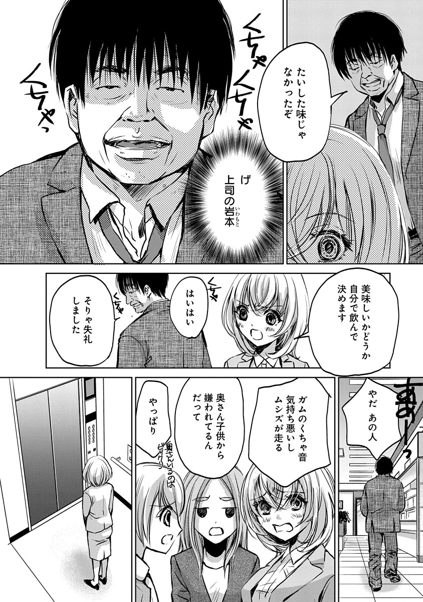 「第1話 2 2 」ヤングアニマル公式の漫画