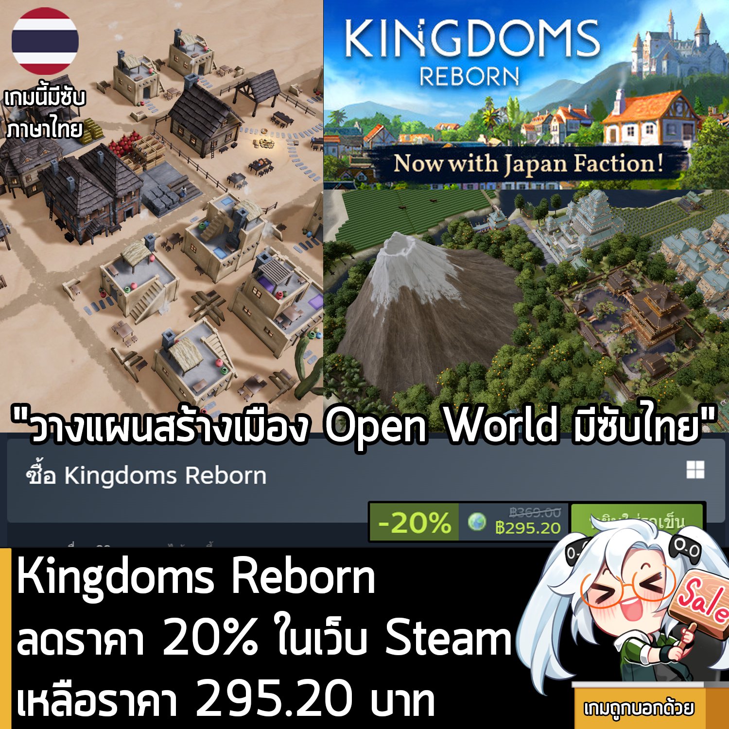 เกมถูกบอกด้วย on Twitter: "Kingdoms Reborn กำลังลดราคา 20% ในเว็บ Steam เหลือราคา 295.20 บาท ...