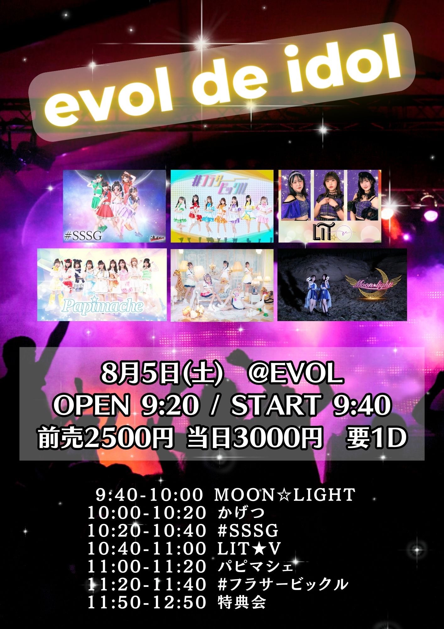 【公式】Moon☆light on Twitter: "🆕最新LIVE情報🆕 『evol de idol』 📍 evol 日時/8月5日(土) OP9:20 ST9:40 🎫料金/ 前売 ...