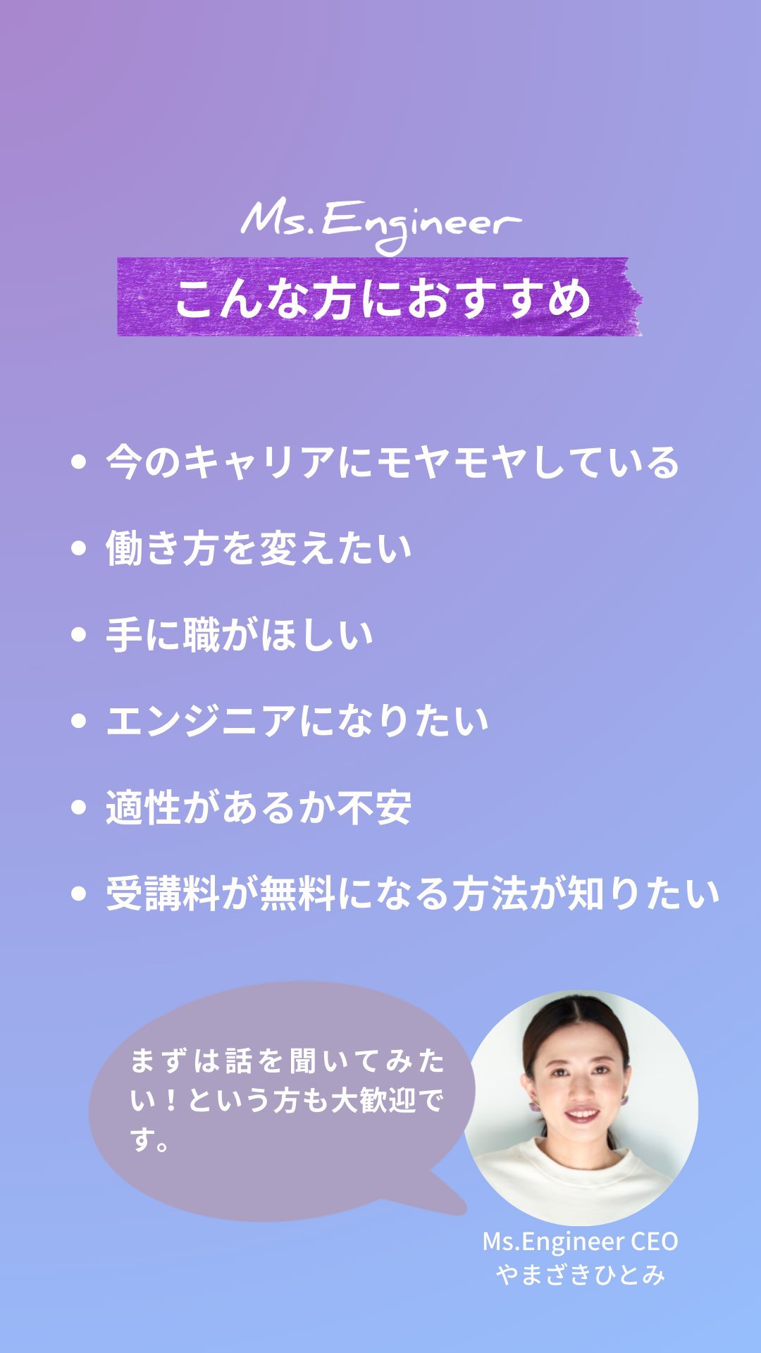 石原沙代子/Ms.Engineer on Twitter: "7/23(日)16時、ファーストセッション開催します👩‍💻 キャリアのもやもやを抱える方、プログラミングがずっと気になっていると ...
