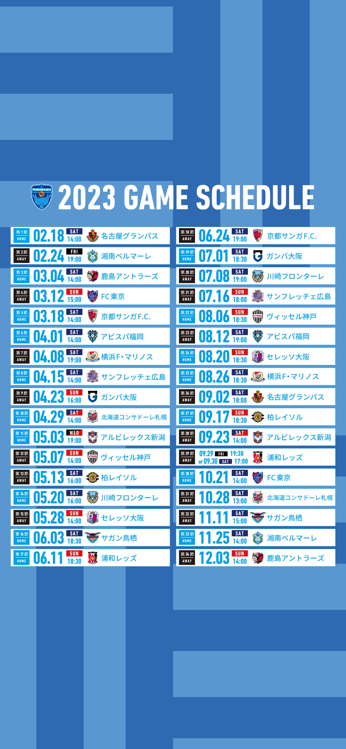 横浜FC【公式】 on Twitter: "J1リーグ 第26節～第34節の試合日程が決定 その他サイズの壁紙ダウンロードはこちらから👇 https://t.co/NEhP5hoZwj # ...
