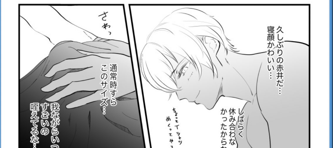 ももまる🏖次は8月 on Twitter: "0721の日 赤安 #poipiku https://t.co/UJ2mhnhLCY https://t.co/jVQgnZzhbM" / Twitter