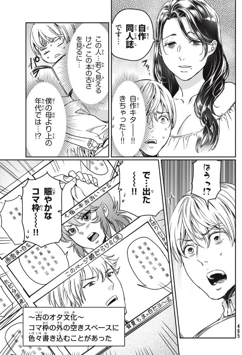 尚月地、雄っ いの漫画はじめました On Twitter グラデ便箋 が話題になったそうですが、 気になった方は古のオタクネタの漫画は