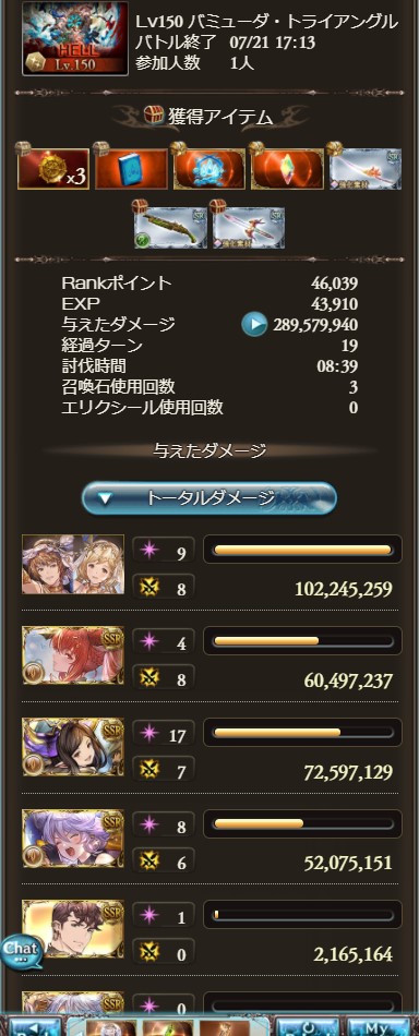 雪うさこ on Twitter: "昨日マスクカーニバル中にご相談した編成で、150hell安定してフルオート討伐出来るようになった～ 時々全滅してたりもするけど、何も考えずにやってた自己流の ...