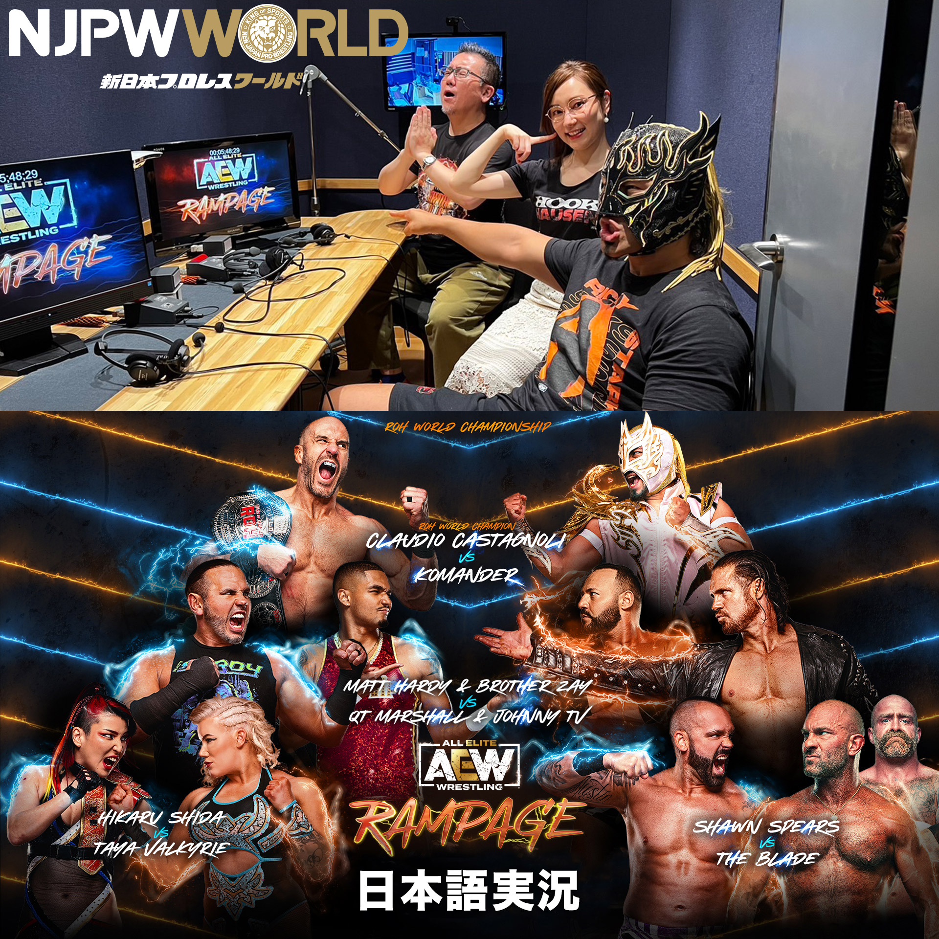 njpwworld on Twitter: " 配信 開始 ⚡️ #AEWRampage ⚡️ #23-26 日本語実況版【日本語字幕付き】 #新日本プロレスワールド で今すぐ見る！ ⇒ ...