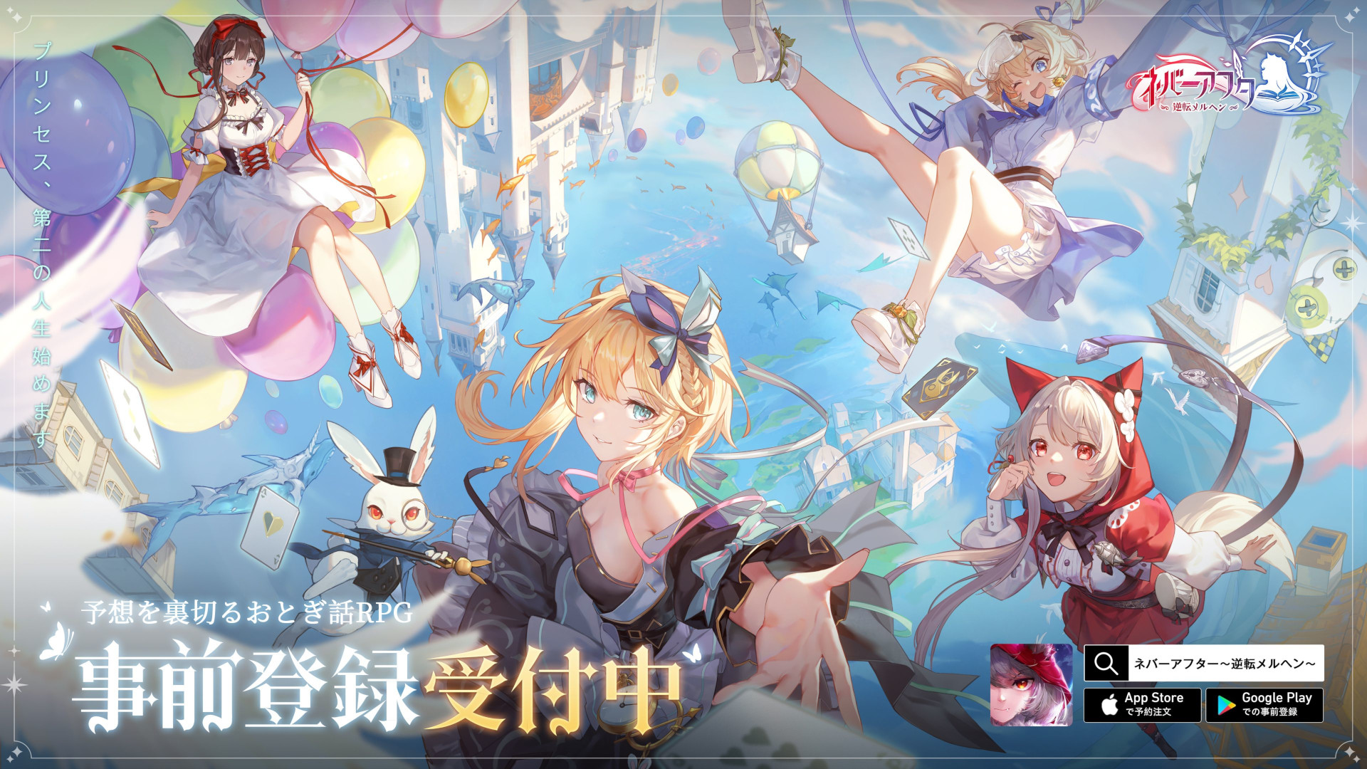 4Gamer on Twitter: "「ネバーアフター 〜逆転メルヘン〜」の新たなPVが公開に。「エリーゼのために」のアレンジ楽曲に，オリジナルの歌詞を付けて世界観を表現 https://t ...