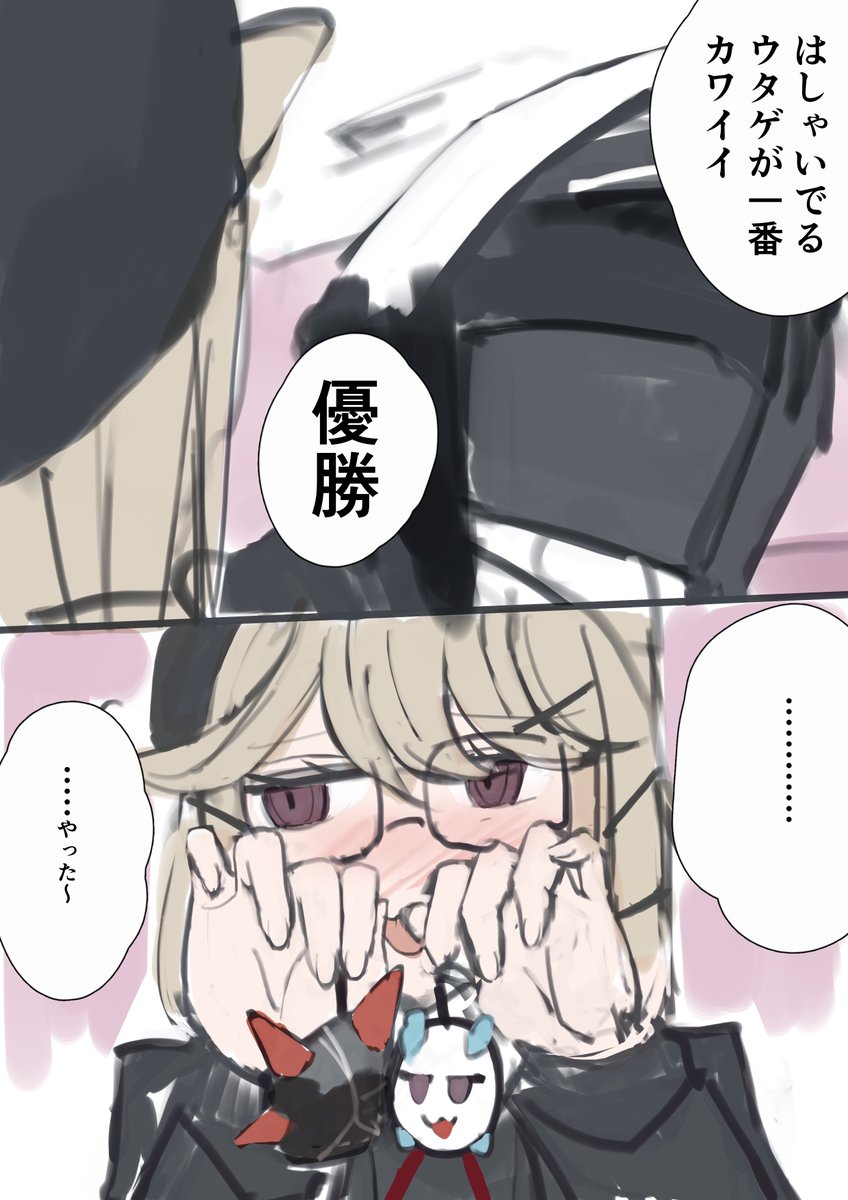 アークナイツ「Wが可愛すぎて描いた漫画 #アークナイツ 」有木えいり@C105日曜 東V32aの漫画