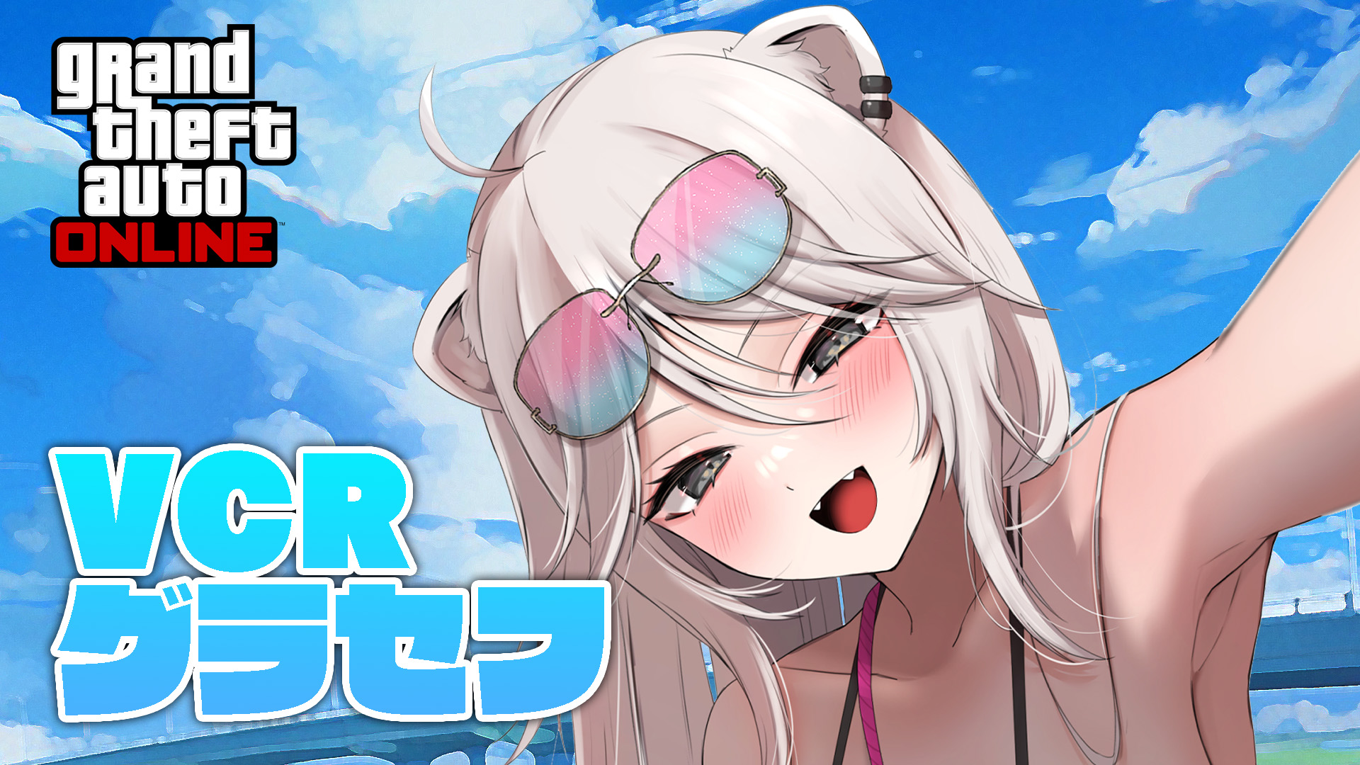 獅白ぼたん♌ホロライブ5期生 on Twitter: "今日は20時～22時でVCRGTA遊びます🍕ハンティングへ向かってみようと思う…！22時からはオリーの初3Dお披露目あるからそっちも ...