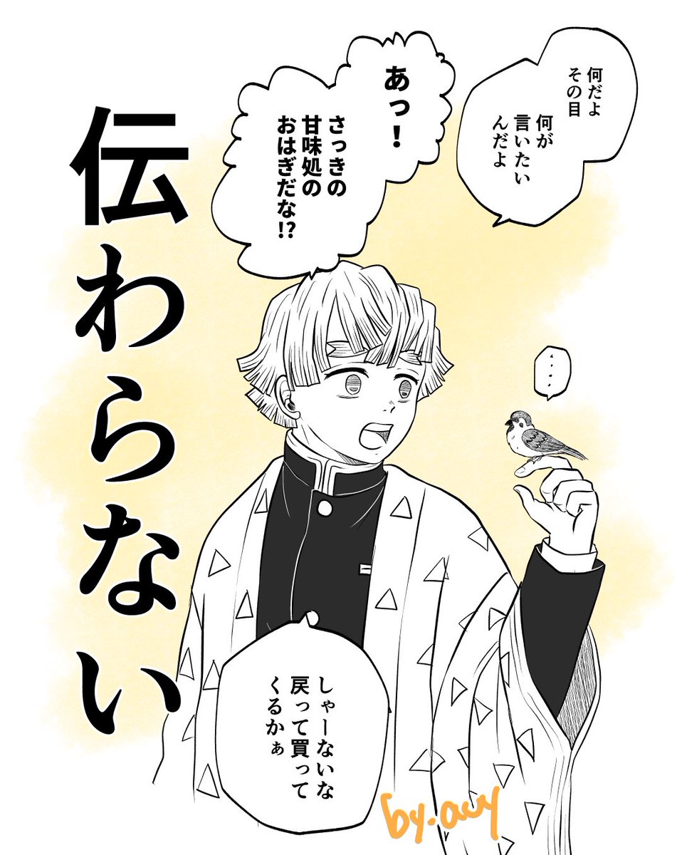 「引用元に対するアンサーです。 ぽちちゃんには許可済み」avyあびぃの漫画