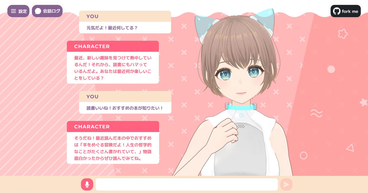 VRoid Project 公式 on Twitter: "#コミケ102 「ChatRoid by VRoid」の展示決定 🎉 #ChatRoid は3Dキャラクターと会話ができる ...