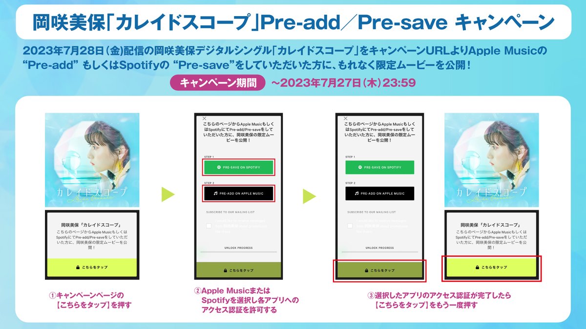 岡咲美保公式アカウント on Twitter: "／ 7/28(金)配信「#カレイドスコープ」 Pre-add / Pre-save ...