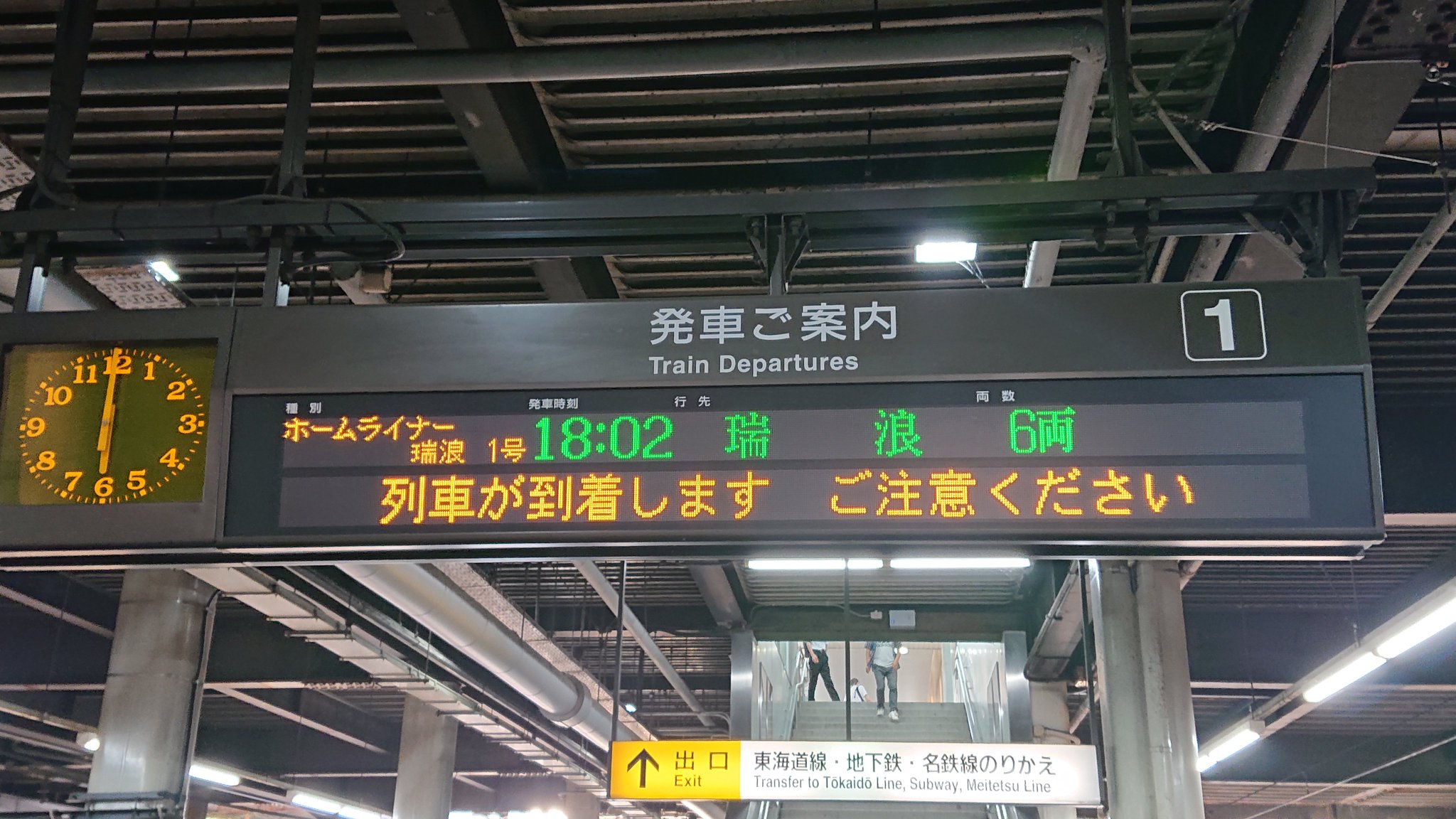 Higuchi on Twitter: "旅の始まりはホームライナー瑞浪1号。 18きっぷ＋780円でグリーン乗れる神列車 https://t.co/rzEPjUyT6R" / Twitter